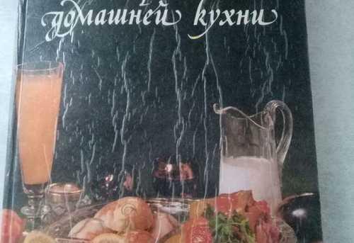 Кулинарная книга