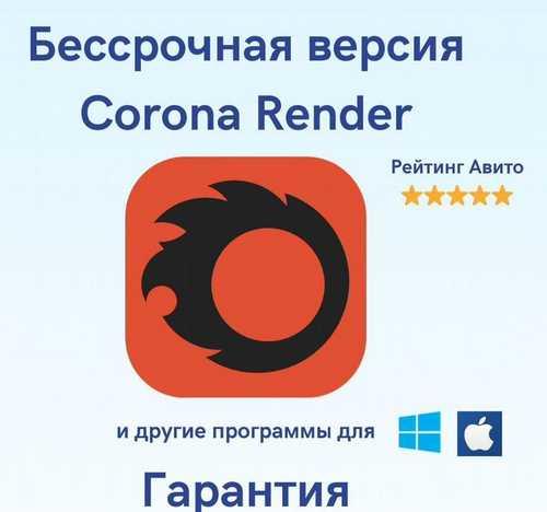 Corona Render 12 - 9   библиотека на Windows