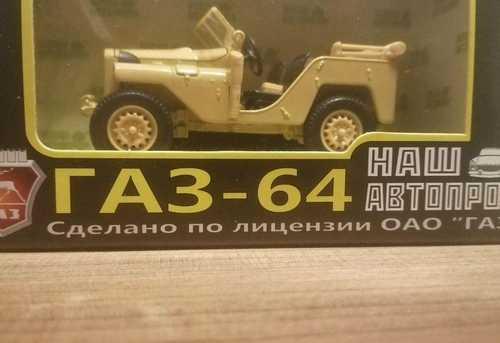 Модели автомобилей газ - 64, ваз - 2114