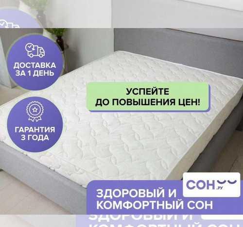 Матрас Sleeptek premierbig MemoFoam (140х200)