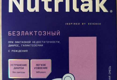 Детская смесь Nutrilak безлактозный