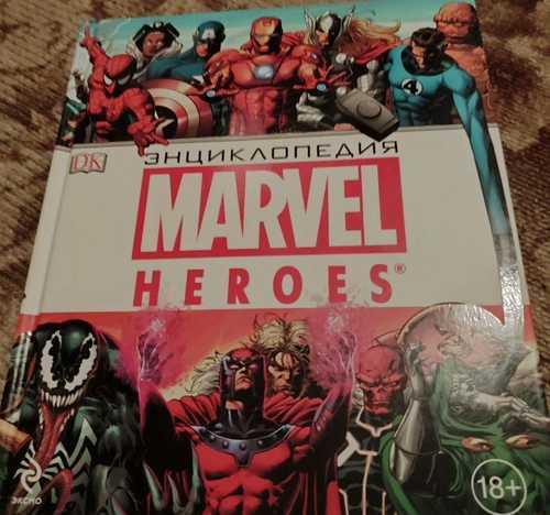 Энциклопедия Marvel Heroes