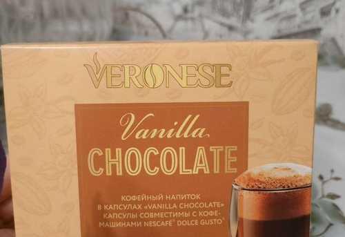 Кофе Veronese капсулы dolce gusto