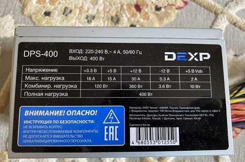 Блок питания Dexp 400w