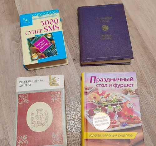 Книги про психологию, здоровье, кулинарная