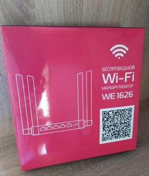 Маршрутизатор wi-fi