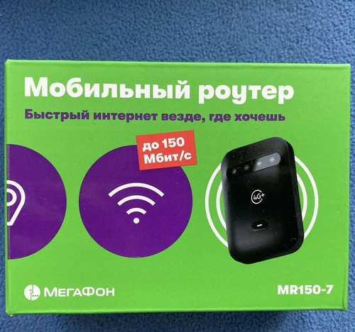 Мобильный роутер мегафон