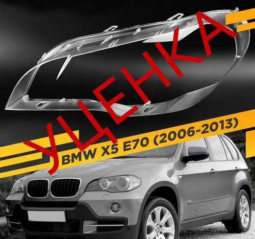 Уцененное стекло для фары BMW X5 E70 (2006-2013) Л