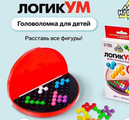 Настольная игра «логикум»