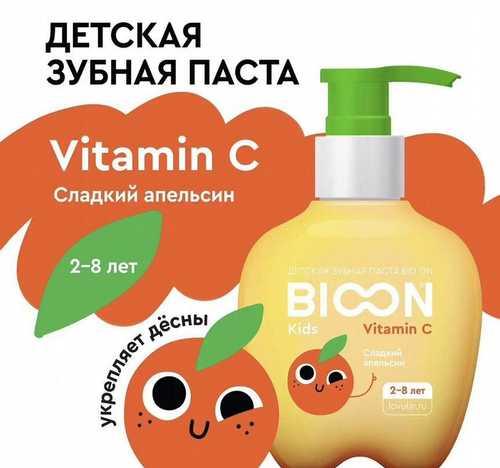 Зубная паста BIO ON