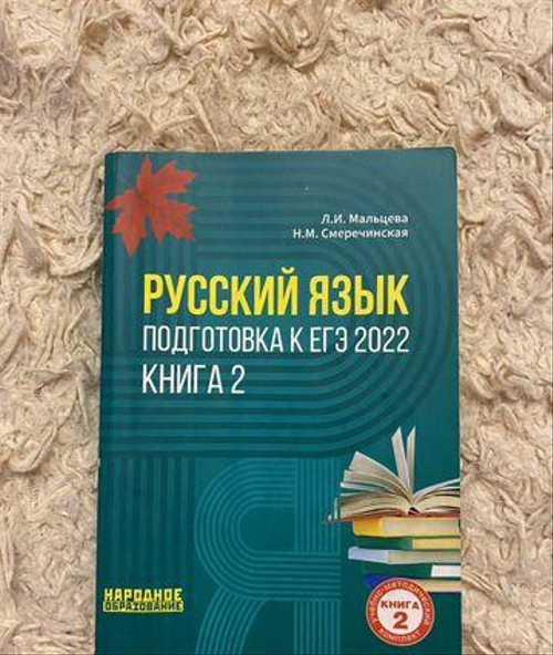 Сборники по русскому языку