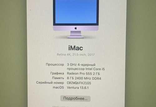 iMac 21.5 2017 4k