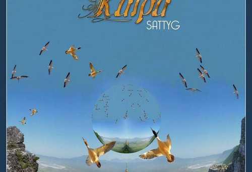 Kaipa - Sattyg (1 CD)