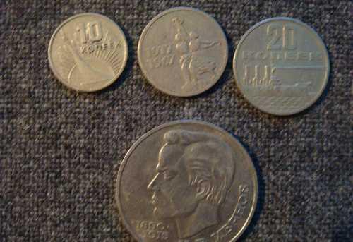Набор памятных монет СССР