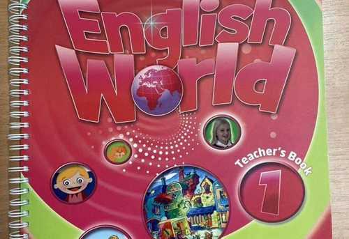 Книга для учителя English World 1
