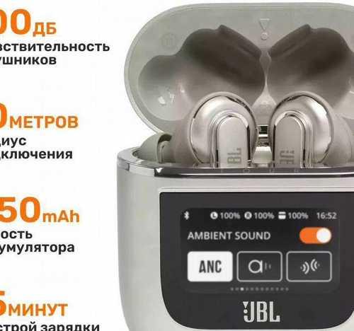 Беспроводные наушники JBL