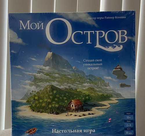 Настольная игра Мой остров