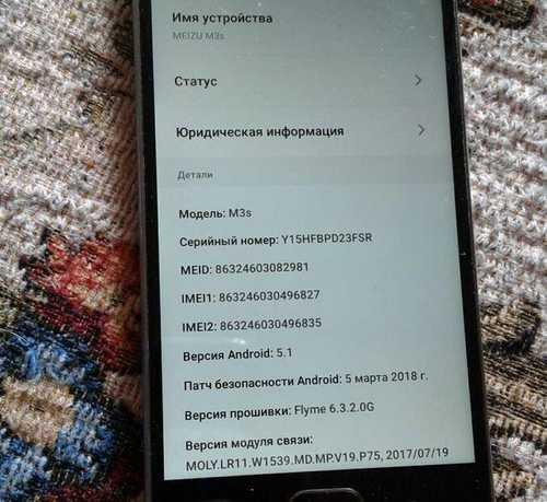 Смартфон Meizu m3s