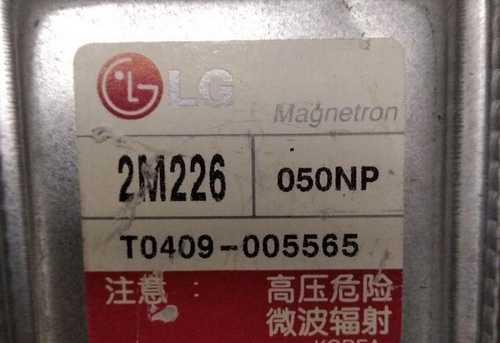 Магнетрон 2M226 LG