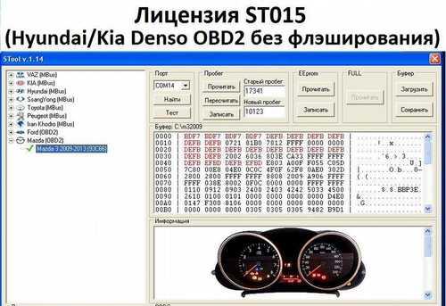 Stool Оригинал + ELS27 оригинал + ST015