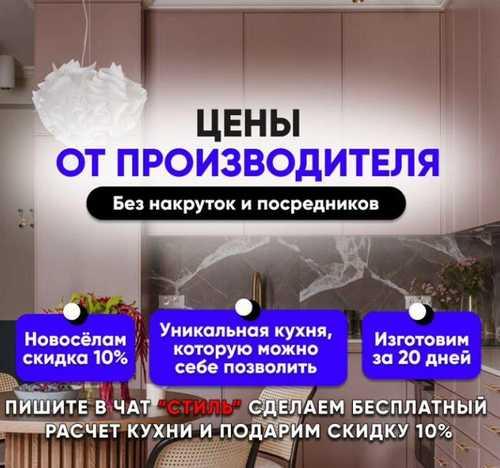Кухня на заказ бесплатный замер