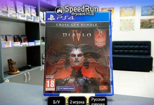 Diablo 4 для PS4\PS5