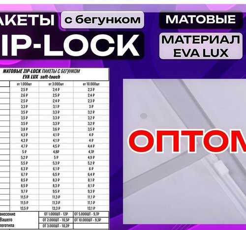 Пакет зип лок / зип пакет / все размеры в наличии