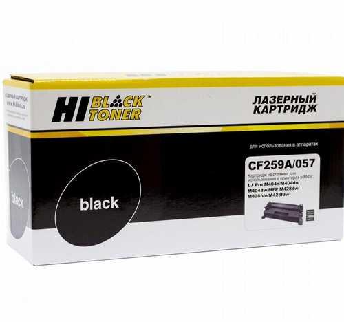 Черный, vt-22590, Картридж Hi-Black CF259A/057 HP LJ Pro M304/404n/MFP M428dw/MF443/445, 3K с чипом