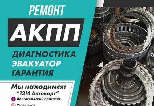 Ремонт АКПП 6F55 Chevrolet impala с гарантией