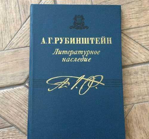 Книга из серии Литературное наследие