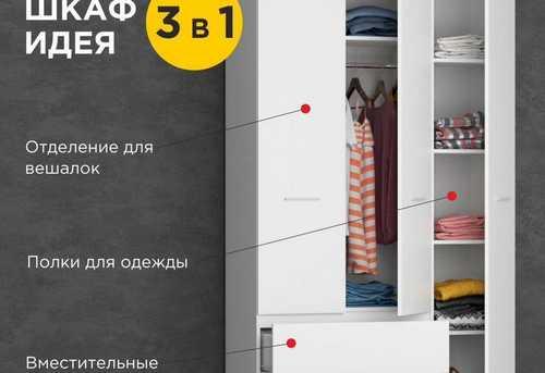 Белый распашной шкаф с ящиками как IKEA