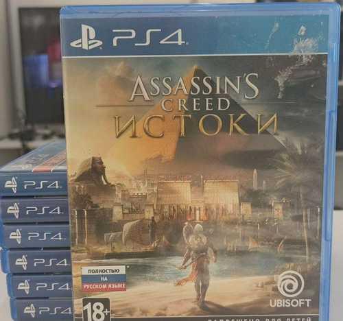 Assassins Creed: Origins (PS4)