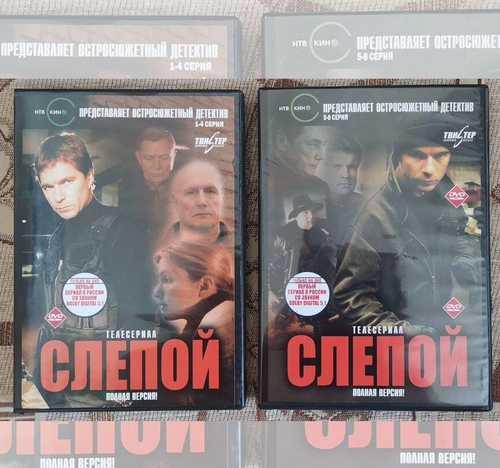 Сериал Слепой 2DVD