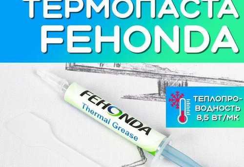 Термопаста Fehonda 8,5Вт/мК, 2гр