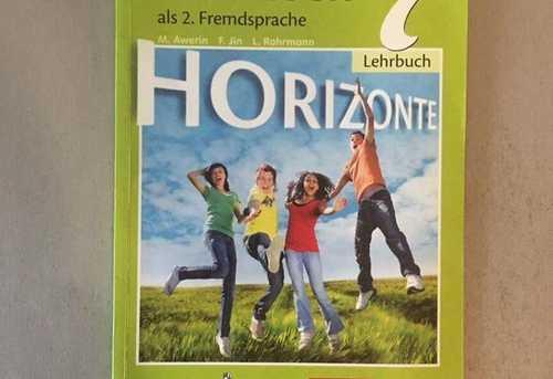 Учебник 7 класс немецкий язык horizonte