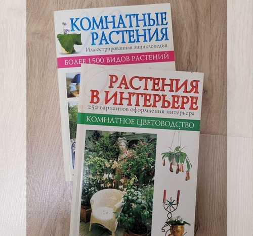 Книги по цветоводству