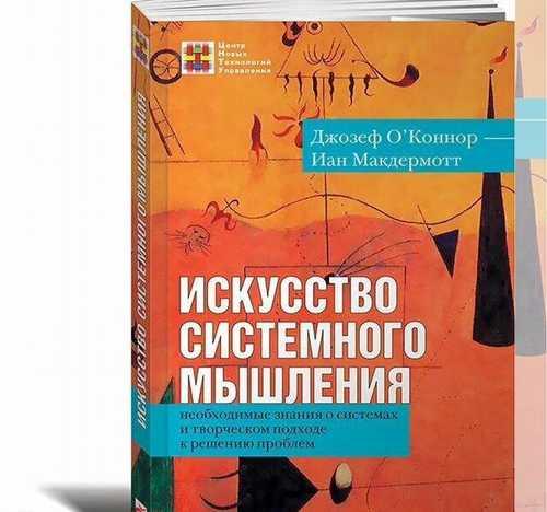 Книга О. Коннор