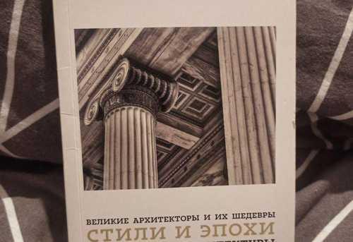 Энциклопедия быстрых "архитектура "