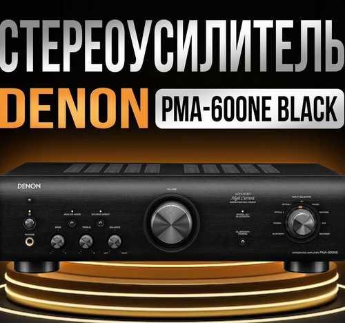 Стереоусилитель Denon PMA-600NE Black