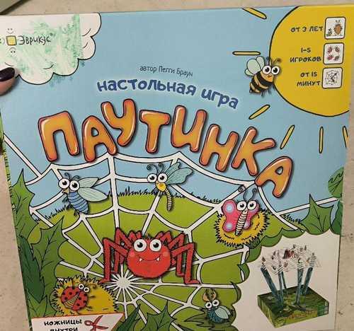 Настольные игра Паутинка