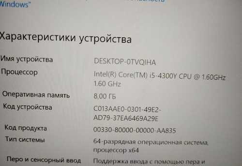 Dell Venue11Pro i5, 8/256+ Dock + Keyboard