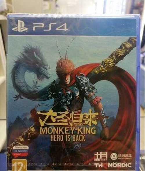 Monkey King Herois Back PS4 NEW