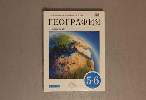 Учебник география 5-6 класс Климанова