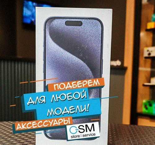 iPhone 15 Pro, 256 ГБ