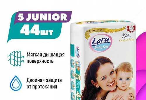 Подгузники детские lara junior 5, оптом