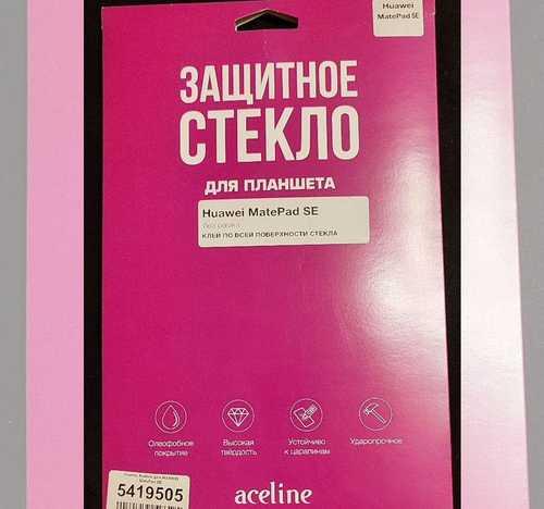 Защитное стекло Aceline для Huawei MatePad SE