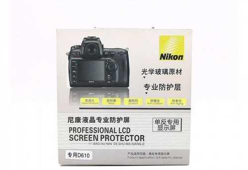 Защитное стекло Nikon D610