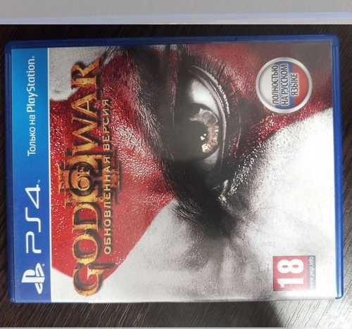 God of war 3 ps4