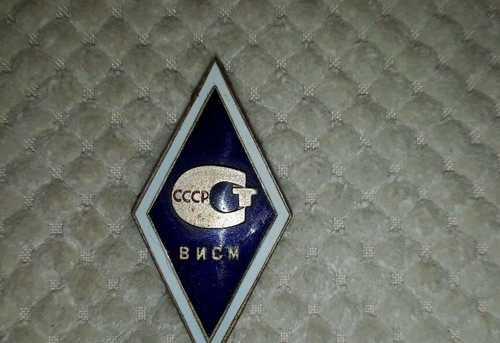 Знак СССР Ромб висм тяжелый эмаль