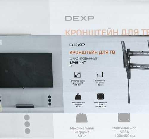 Кронштейн для телевизора 32-55 dexp